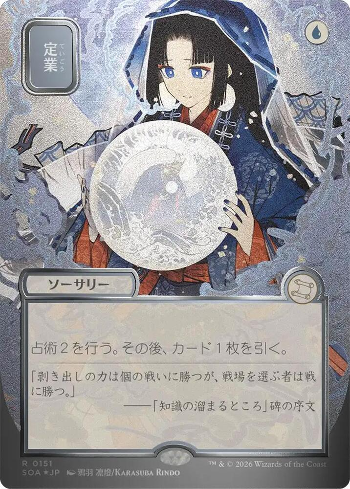 Abrade | (JP Alternate Art) | (Silver Scroll Foil) | Secrets of ...