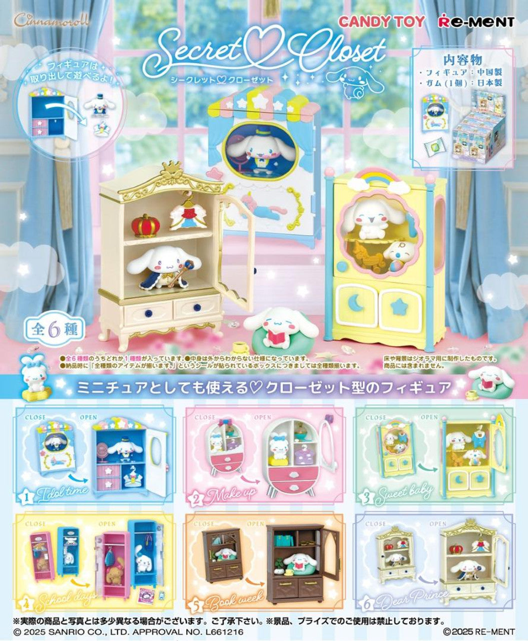 Re-Ment Sanrio Cinnamoroll Secret Closet Blind Box - 1 Random Figure ...